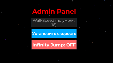 Universal Script 📌 | Admin Panel — Roblox Scripts | ScriptBlox
