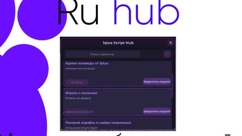 Universal Script 📌 | hub script — Roblox Scripts | ScriptBlox
