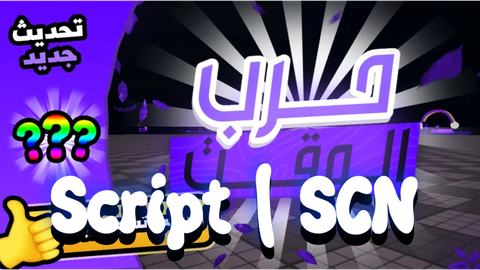 Universal Script 📌 | sword — Roblox Scripts | ScriptBlox