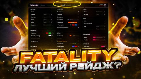 Universal Script 📌 | Fatality [BETA] [KEYLESS] — Roblox Scripts ...