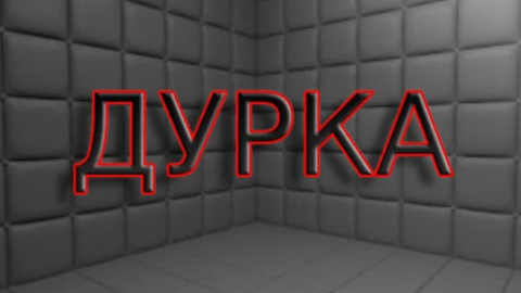 The Дурка (Legacy) | The Durka Legacy SkaneexxWare script — Roblox ...