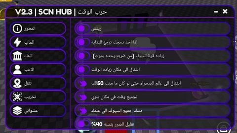 Universal Script 📌 | Mod menu — Roblox Scripts | ScriptBlox