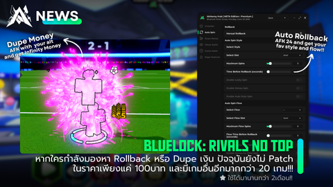 [3H] Blue Lock: Rivals | Alchemy Hub Rollback and Dupe Money — Roblox ...