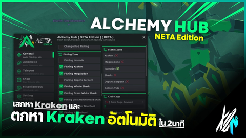 Universal Script 📌 | Alchemy Hub NETA Edition — Roblox Scripts | ScriptBlox