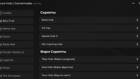 Universal Script 📌 | Azure Hub Gamemodes — Roblox Scripts | ScriptBlox