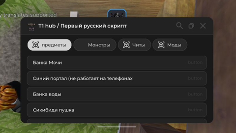 Universal Script 📌 | T1 hub OLD — Roblox Scripts | ScriptBlox